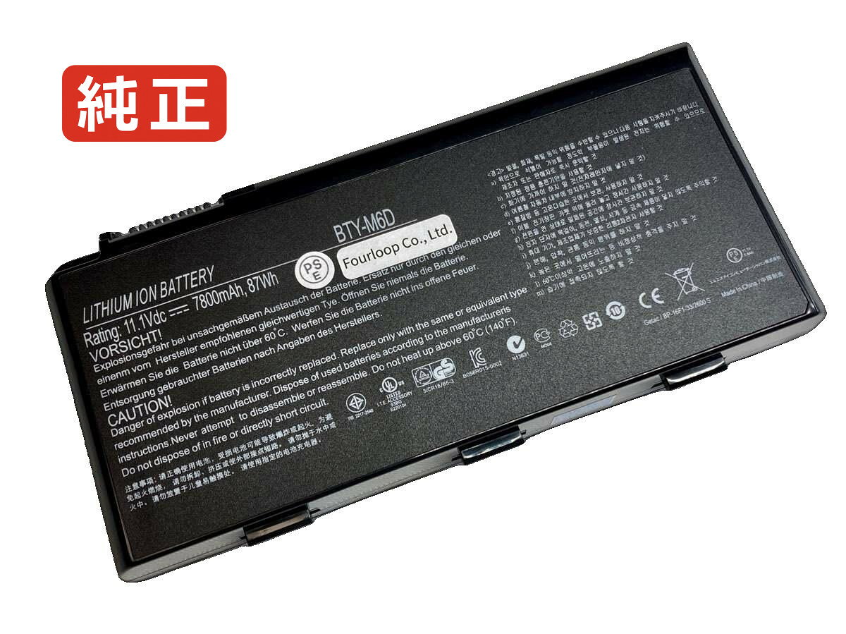 純正品｜安全・安心のノートPC用バッテリー ■ 商品仕様 商品名Ms-1726 11.1V 87Wh msi ノート PC パソコン 純正 バッテリー 電池 電圧11.1V 容量7800mAh (87Wh) タイプリチウムイオン 対応機種M...