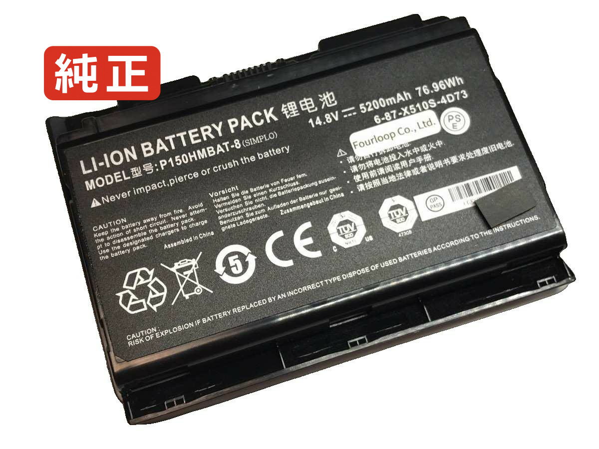 X511-485-8 14.8V 76.96Wh terrans force ノート PC パソコン 純正 バッテリー 電池電圧 14.8V容量 5200mAh (76.96Wh)タイプ リチウムイオン対応機種 Terrans force ...