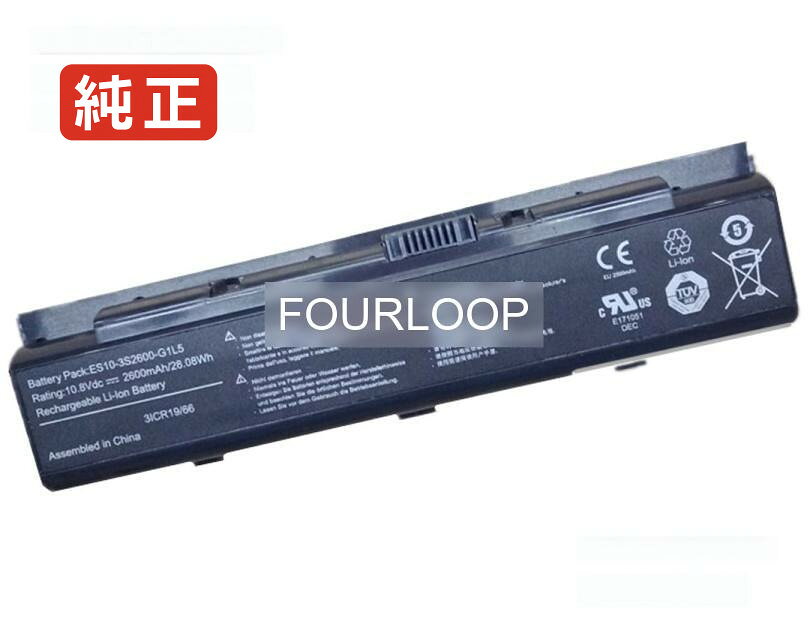 純正品｜安全・安心のノートPC用バッテリー ■ 商品仕様 商品名Es10-3s2600-g1l5 10.8V 28.08Wh hasee ノート PC パソコン 純正 バッテリー 電池 電圧10.8V 容量2600mAh (28.08Wh)...