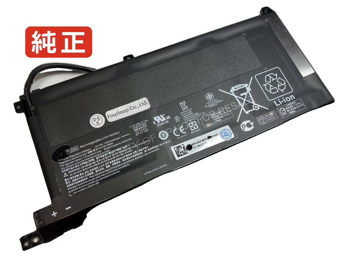 Pavilion gaming 15-dk0000ur 11.55V 52.5Wh hp ノート PC パソコン 純正 バッテリー 電池電圧11.55V容量4545mAh (52.5Wh)タイプリチウムイオン対応機種Hp pavilion ...