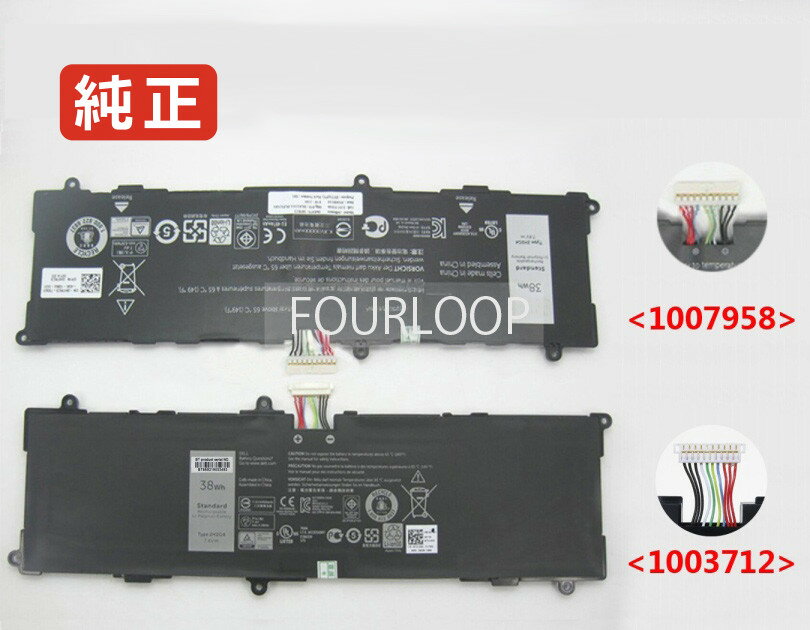 純正品｜安全・安心のノートPC用バッテリー ■ 商品仕様 商品名2h2g4 7.4V 38Wh dell ノート PC パソコン 純正 バッテリー 電池 電圧7.4V 容量5135mAh (38Wh) タイプリチウムイオン 対応機種Dell...