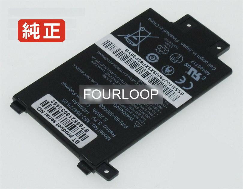 58-000008 3.7V 5.25Wh amazon ノート PC パソコン 純正 バッテリー 電池電圧 3.7V容量1420mAh (5.25Wh)タイプ リチウムポリマー対応機種 Amazon 58-000008色 黒種別純正品保証...