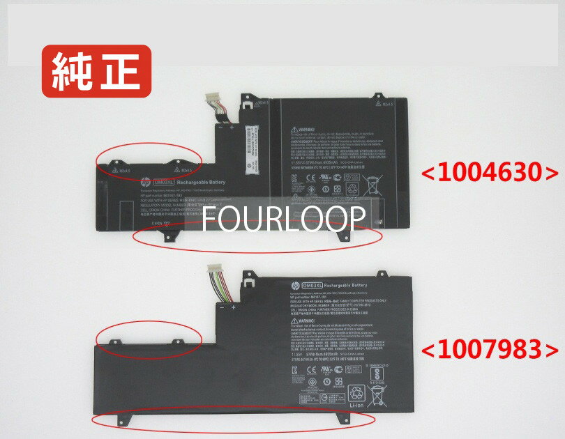 Elitebook x360 1030 g2 1lp01uc 11.55V 57Wh hp ノート PC パソコン 純正 バッテリー 電池電圧11.55V容量4935mAh (57Wh)タイプリチウムイオン対応機種Hp elitebook ...