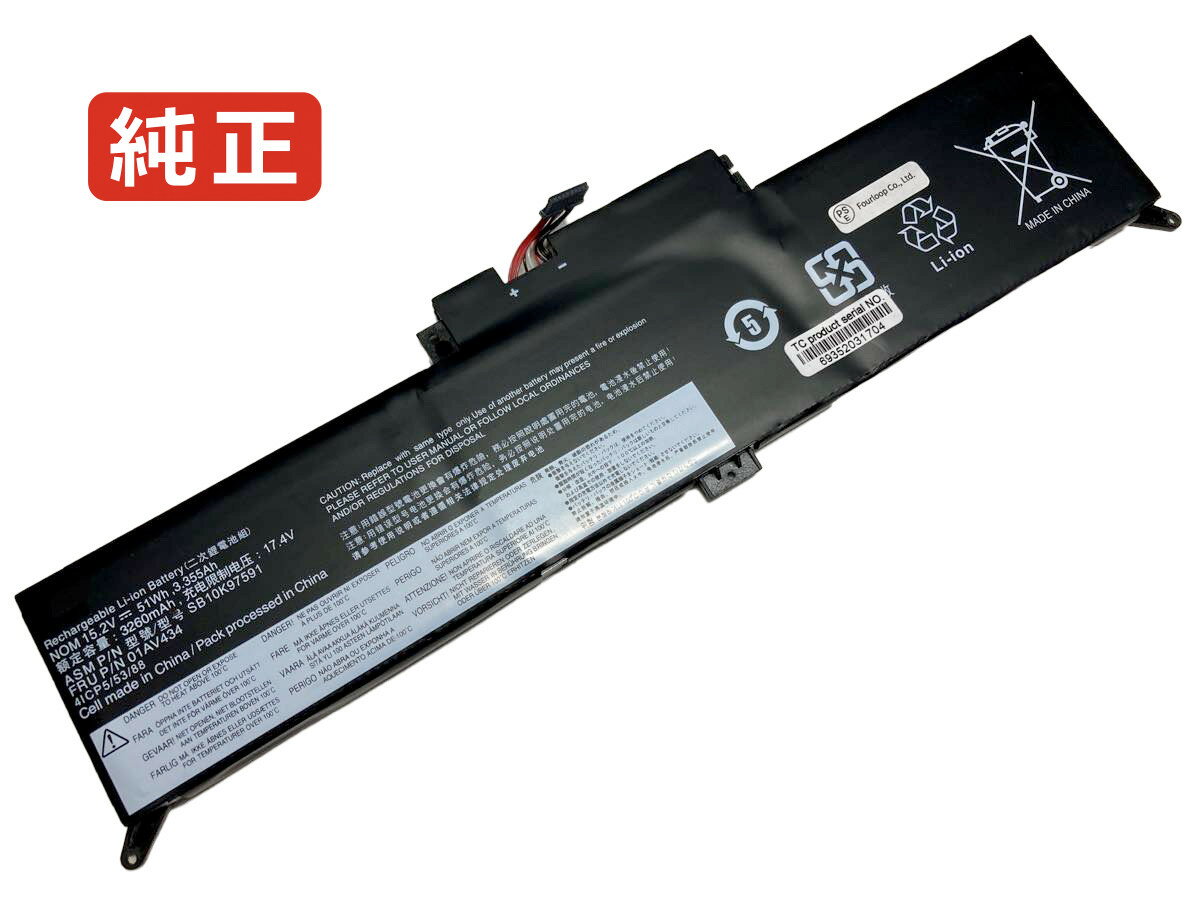 01av434 15.2V 51Wh lenovo ノート PC パソコン 純正 バッテリー 電池電圧 15.2V容量3355mAh (51Wh)タイプ リチウムイオン対応機種 LENOVO 01AV434色 黒種別純正品保証期間3ヶ月届出...