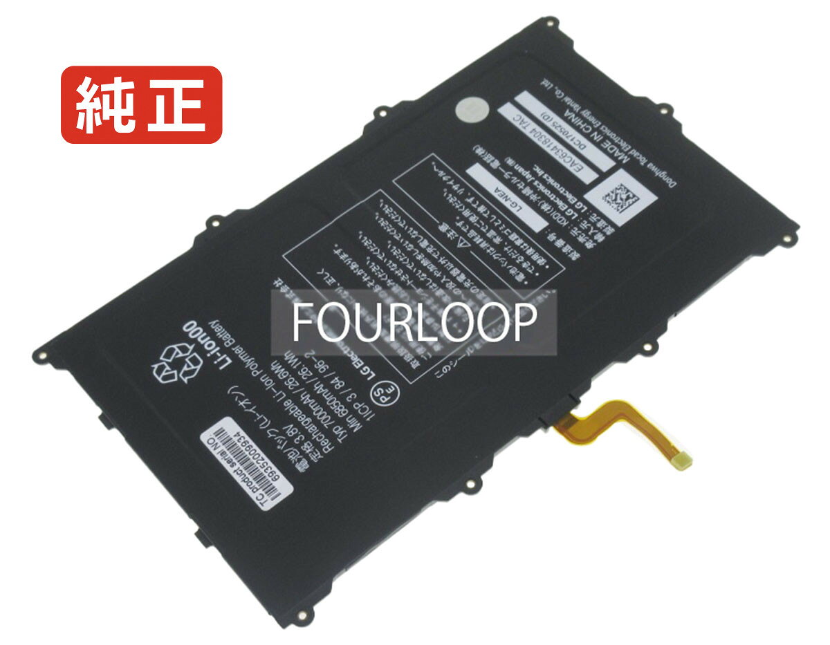 純正品｜安全・安心のノートPC用バッテリー ■ 商品仕様 商品名1icp3/84/96-2 3.8V 26.6Wh lg ノート PC パソコン 純正 バッテリー 電池 電圧3.8V 容量7000mAh (26.6Wh) タイプリチウムイオ...