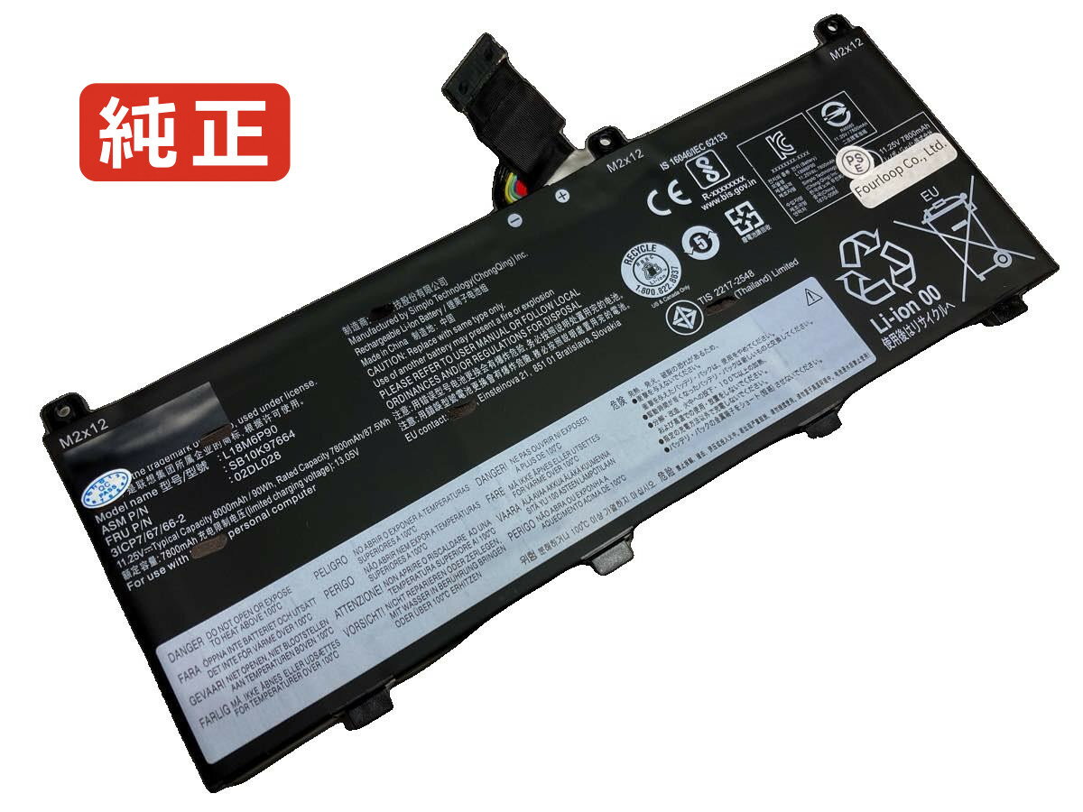 Thinkpad p53 20qqs2k22b 11.25V 90Wh lenovo ノート PC パソコン 純正 バッテリー 電池電圧 11.25V容量8000mAh (90Wh)タイプ リチウムイオン対応機種 Lenovo thinkp...