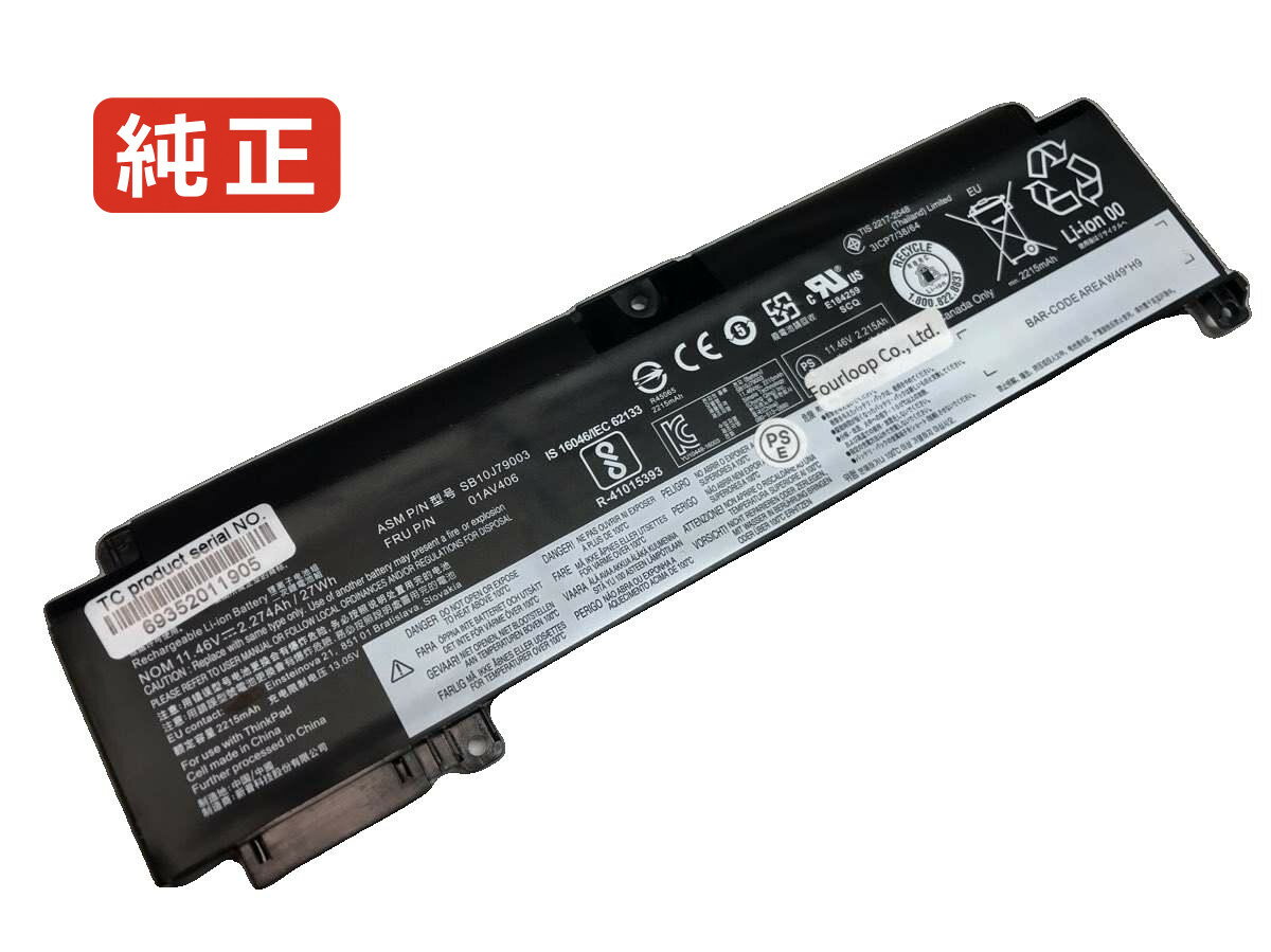 L16m3p73 11.46V 26Wh lenovo ノート PC パソコン 純正 バッテリー 電池電圧11.46V容量2274mAh (26Wh)タイプリチウムイオン対応機種Lenovo l16m3p73色黒種別純正品保証期間3ヶ月届出...