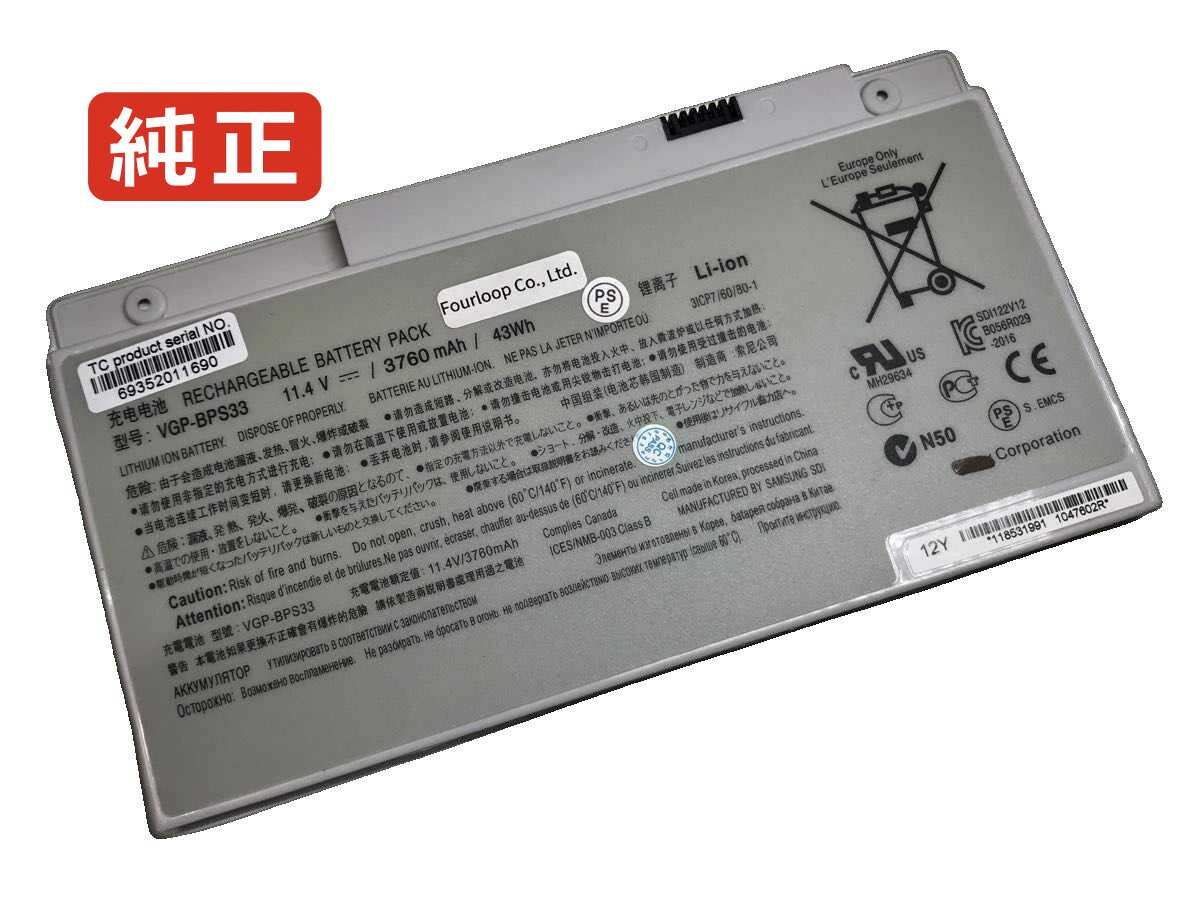 純正品｜安全・安心のノートPC用バッテリー ■ 商品仕様 商品名Vaio svt14117cgs 11.4V 43Wh sony ノート PC パソコン 純正 バッテリー 電池 電圧 11.4V 容量 3760mAh (43Wh) タイプ ...