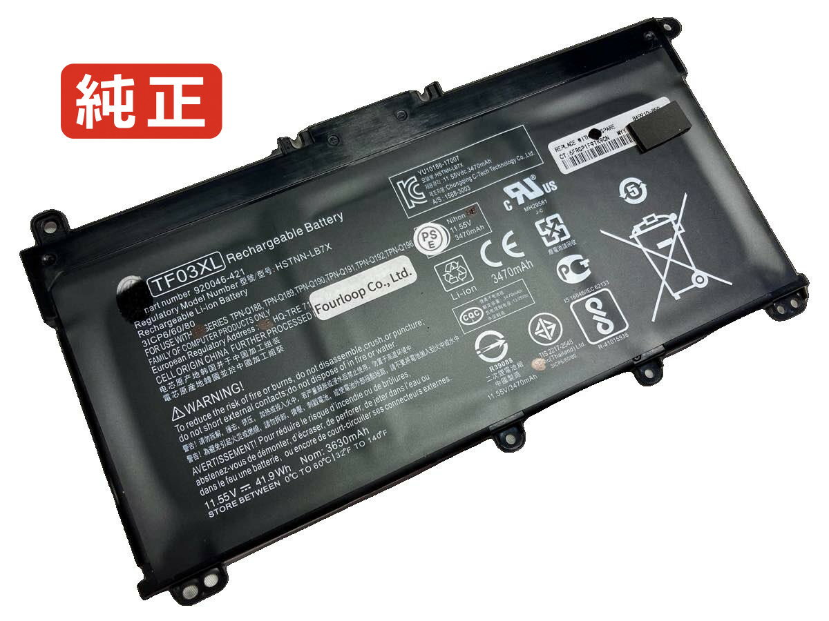 Pavilion x360 14-cd0003ng 11.55V 41.9Wh hp ノート PC パソコン 純正 バッテリー 電池電圧 11.55V容量 3470mAh (41.9Wh)タイプ リチウムイオン対応機種 Hp pavilio...