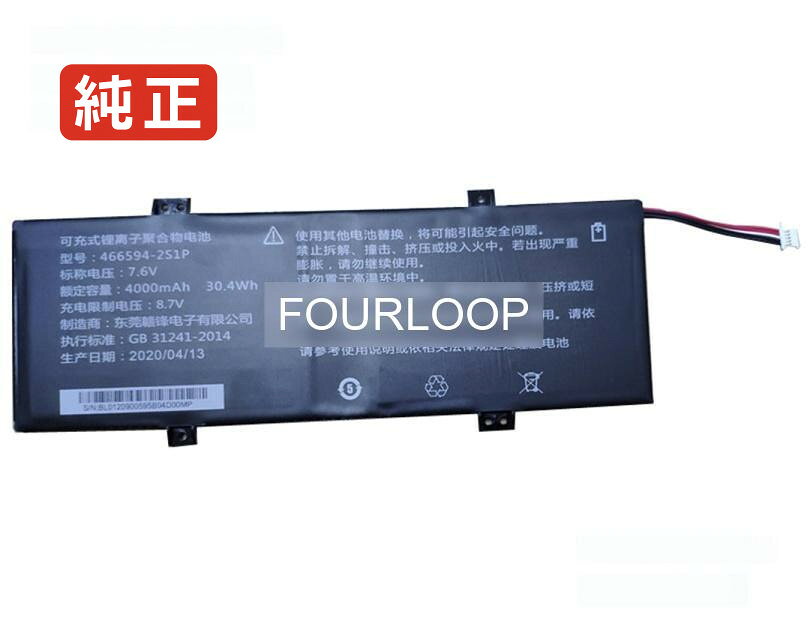 純正品｜安全・安心のノートPC用バッテリー ■ 商品仕様 商品名466594-2s1p 7.6V 30.4Wh rtdpart ノート PC パソコン 純正 バッテリー 電池 電圧7.6V 容量4000mAh (30.4Wh) タイプリチウ...