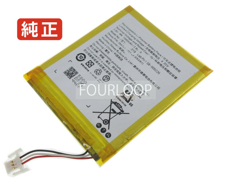 58-000151 3.7V 3.29Wh amazon ノート PC パソコン 純正 バッテリー 電池電圧3.7V容量890mAh (3.29Wh)タイプリチウムポリマー対応機種 Amazon 58-000151色黒種別純正品保証期間3ヶ...