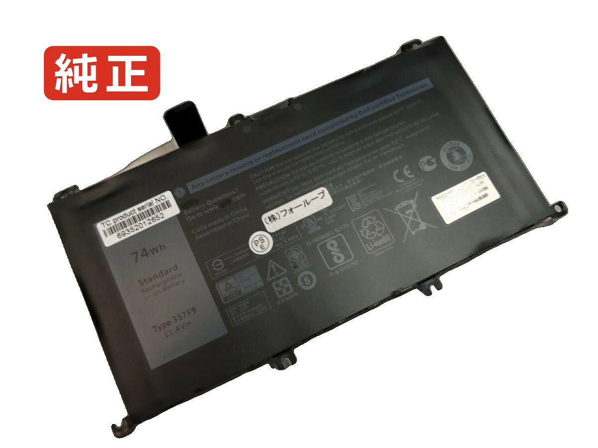 純正品｜安全・安心のノートPC用バッテリー ■ 商品仕様 商品名0357f9 11.1V 74Wh dell ノート PC パソコン 純正 バッテリー 電池 電圧11.1V 容量6330mAh (74Wh) タイプリチウムポリマー 対応機種...