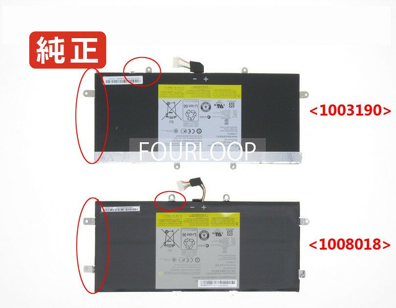 純正品｜安全・安心のノートPC用バッテリー ■ 商品仕様 商品名Ideapad yoga 11m 14.8V 42Wh lenovo ノート PC パソコン 純正 バッテリー 電池 電圧14.8V 容量2840mAh (42Wh) タイプリ...