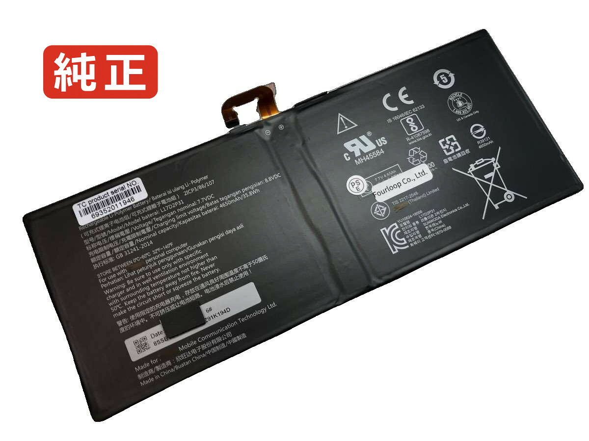 純正品｜安全・安心のノートPC用バッテリー ■ 商品仕様 商品名Yoga book c930-za3s0307ae 7.7V 35.8Wh lenovo ノート PC パソコン 純正 バッテリー 電池 電圧7.7V 容量4650mAh (3...