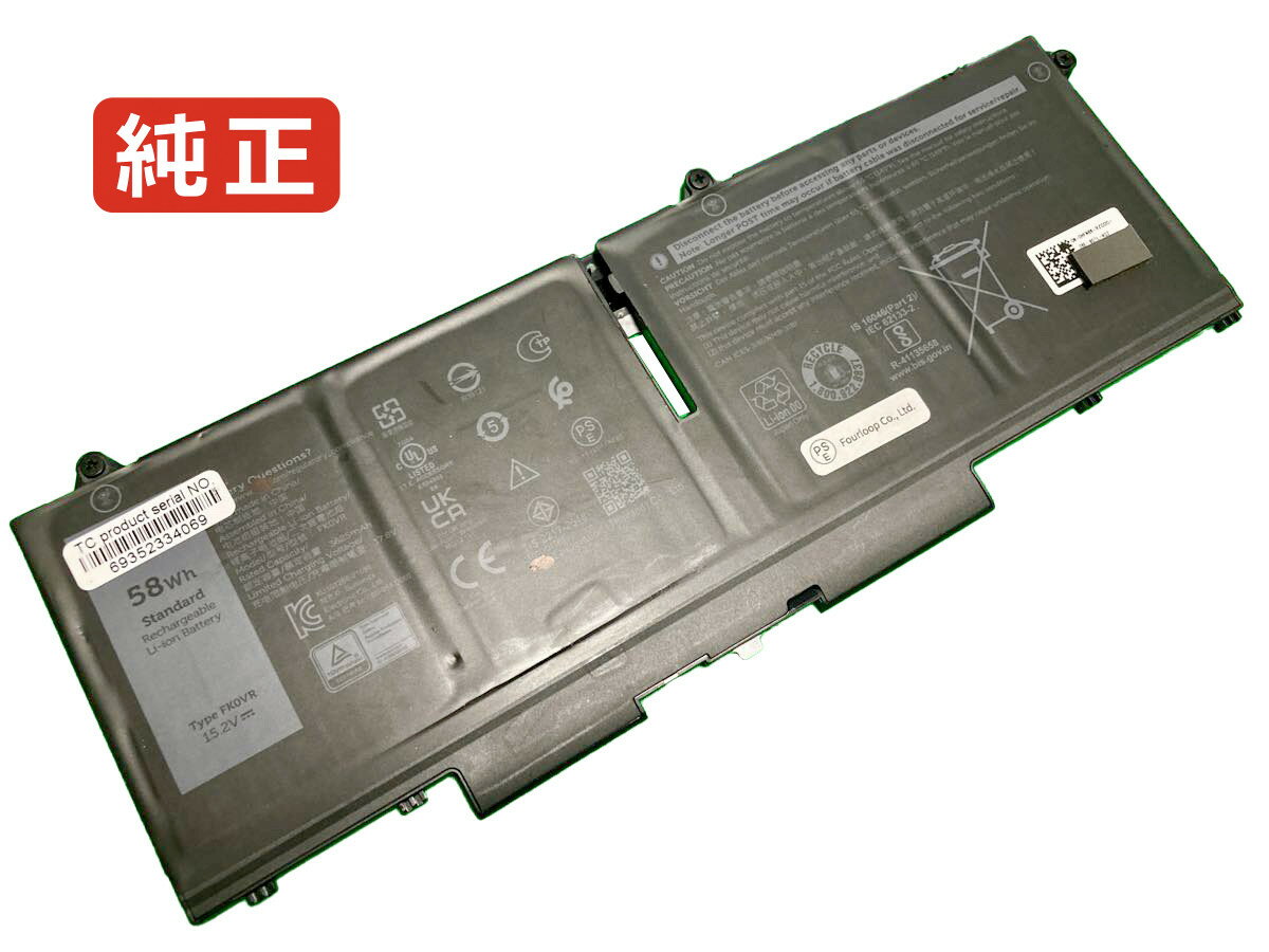 P135g 15.2V 58Wh dell ノート PC パソコン 純正 バッテリー 電池電圧15.2V容量3816mAh (58Wh)タイプリチウムポリマー対応機種Dell p135g色黒種別純正品保証期間3ヶ月届出事業者名株式会社フォー...