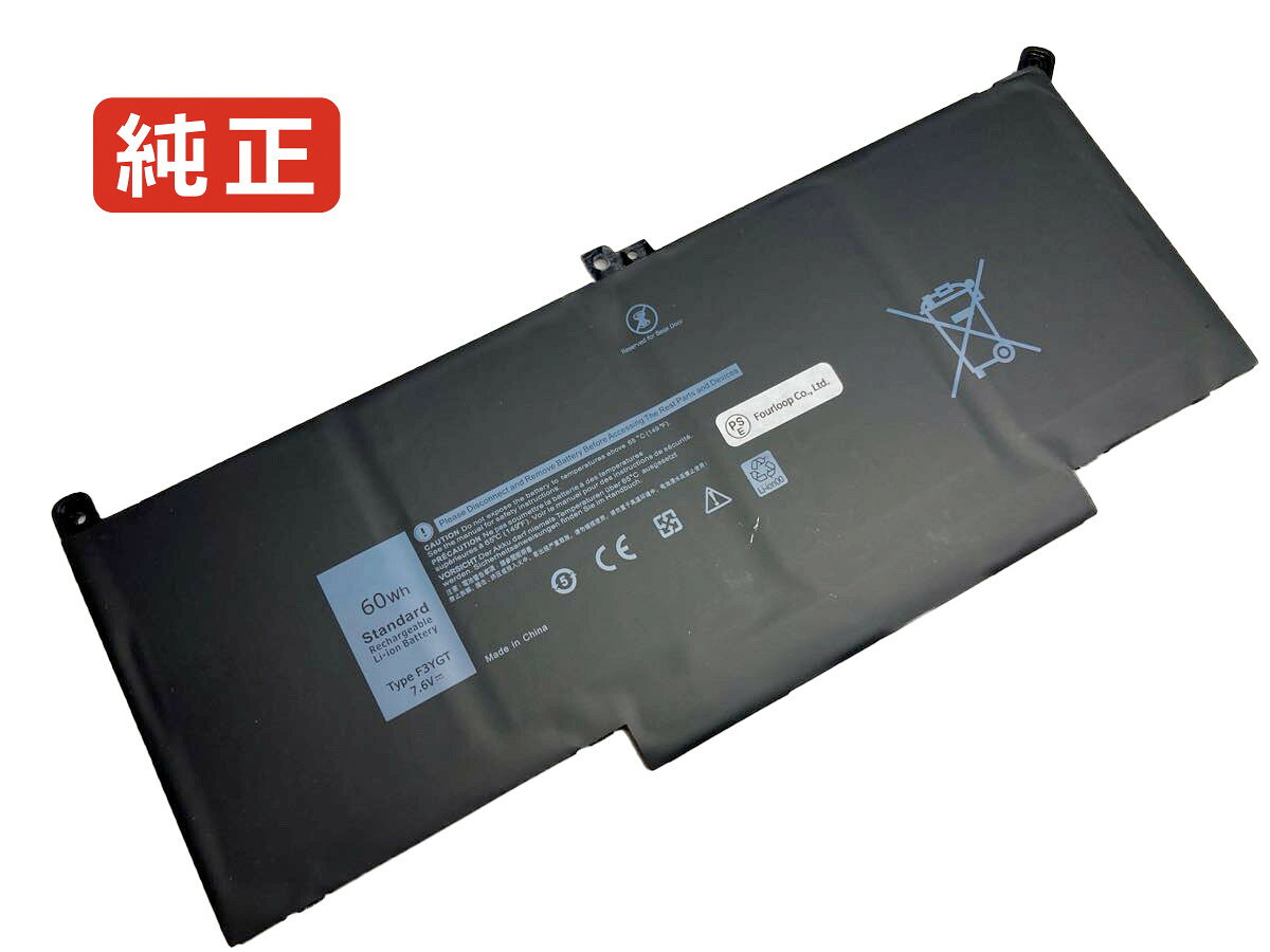 純正品｜安全・安心のノートPC用バッテリー ■ 商品仕様 商品名Latitude 7490 s068l749014mmcla 7.6V 60Wh dell ノート PC パソコン 純正 バッテリー 電池 電圧7.6V 容量7500mAh (...