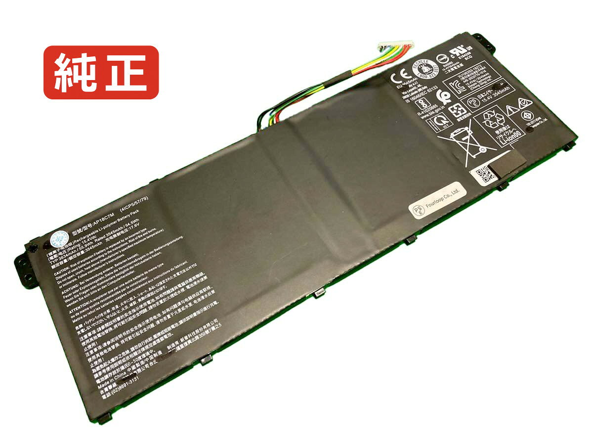 純正品｜安全・安心のノートPC用バッテリー ■ 商品仕様 商品名Spin 5 sp513-54n-70pu 15.4V 55.9Wh acer ノート PC パソコン 純正 バッテリー 電池 電圧15.4V 容量3634mAh (55.9W...