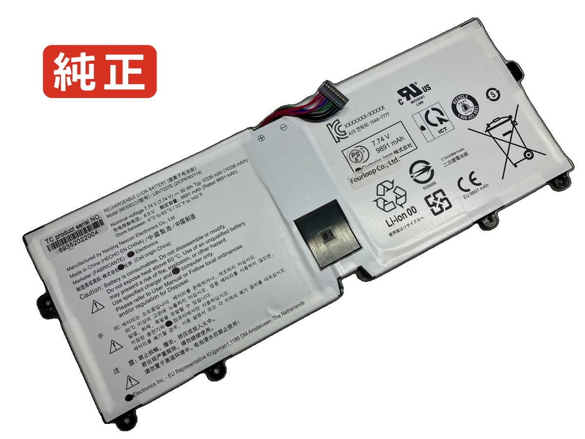 純正品｜安全・安心のノートPC用バッテリー ■ 商品仕様 商品名14z990-l 7.74V 80Wh lg ノート PC パソコン 純正 バッテリー 電池 電圧7.74V 容量9891mAh (80Wh) タイプリチウムイオン 対応機種L...