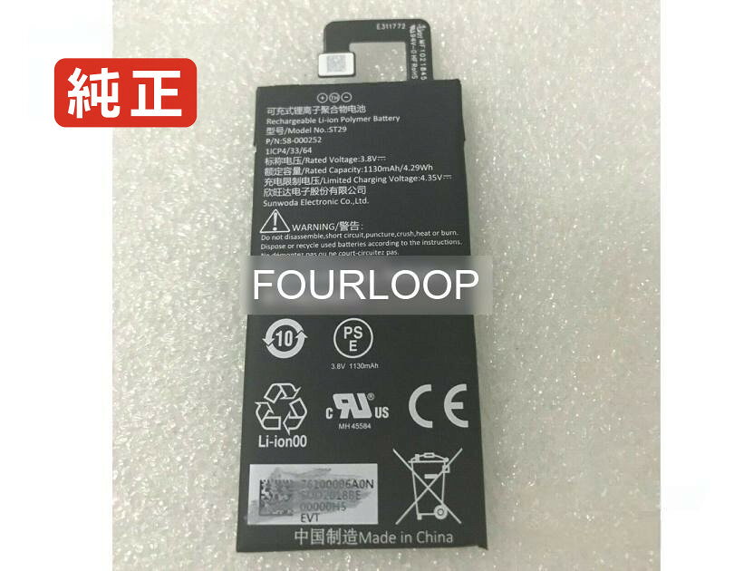 純正品｜安全・安心のノートPC用バッテリー ■ 商品仕様 商品名58-000252 3.8V 4.29Wh amazon ノート PC パソコン 純正 バッテリー 電池 電圧3.8V 容量1130mAh (4.29Wh) タイプリチウムイオ...