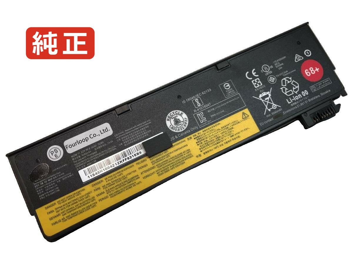 Thinkpad l450 11.22V 72Wh lenovo ノート PC パソコン 純正 バッテリー 電池電圧 11.22V容量 6600mAh (72Wh)タイプ リチウムイオン対応機種 LENOVO ThinkPad L450色 ...