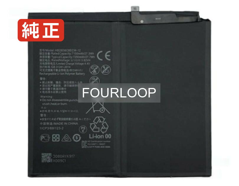 純正品｜安全・安心のノートPC用バッテリー ■ 商品仕様 商品名Hey-w29 3.82V 27.7Wh honor ノート PC パソコン 純正 バッテリー 電池 電圧3.82V 容量7250mAh (27.7Wh) タイプリチウムポリマ...