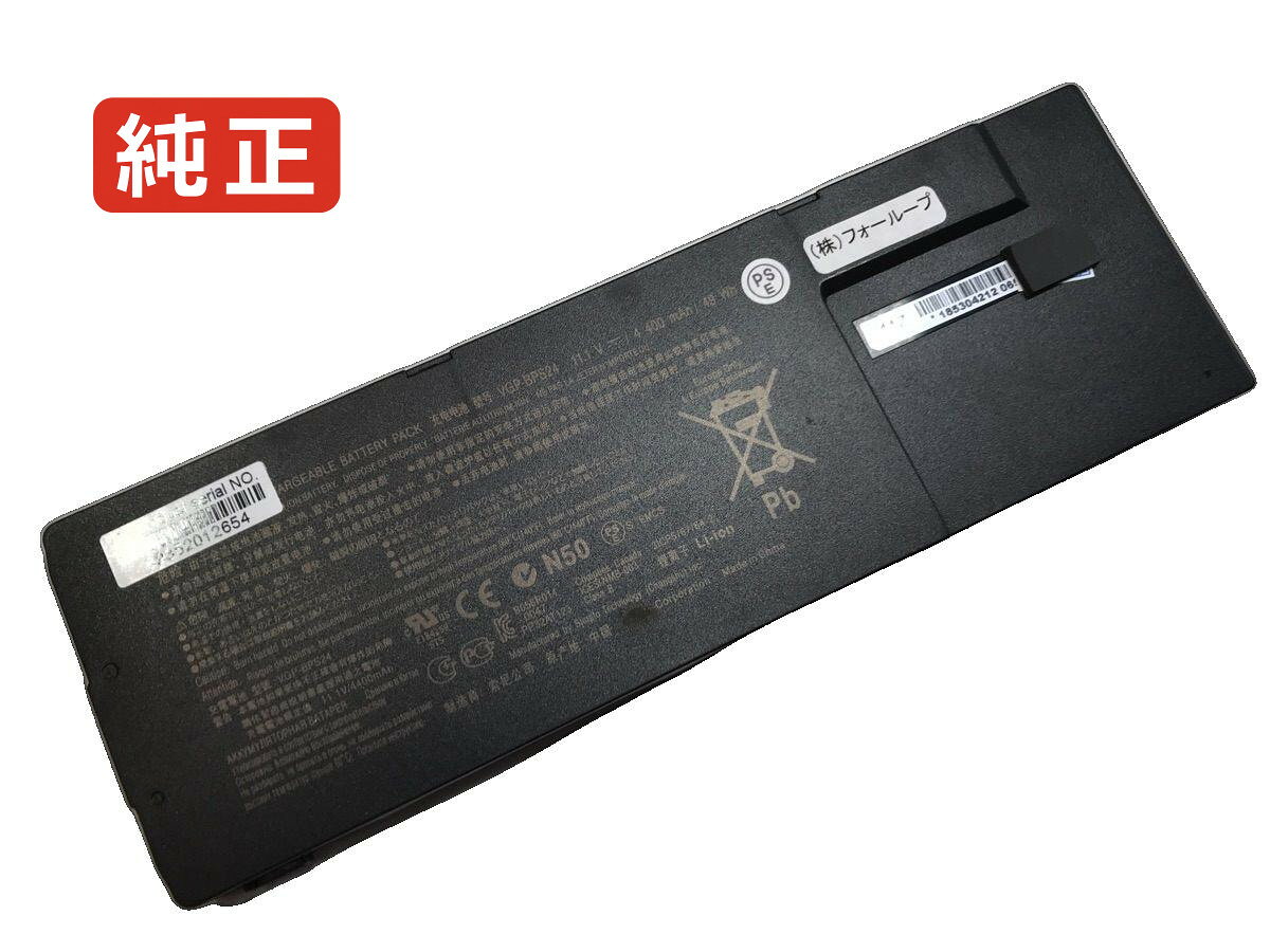 純正品｜安全・安心のノートPC用バッテリー ■ 商品仕様 商品名Vpc-sb1s1e/s 11.1V 49Wh sony ノート PC パソコン 純正 バッテリー 電池 電圧11.1V 容量4400mAh (49Wh) タイプリチウムイオン...