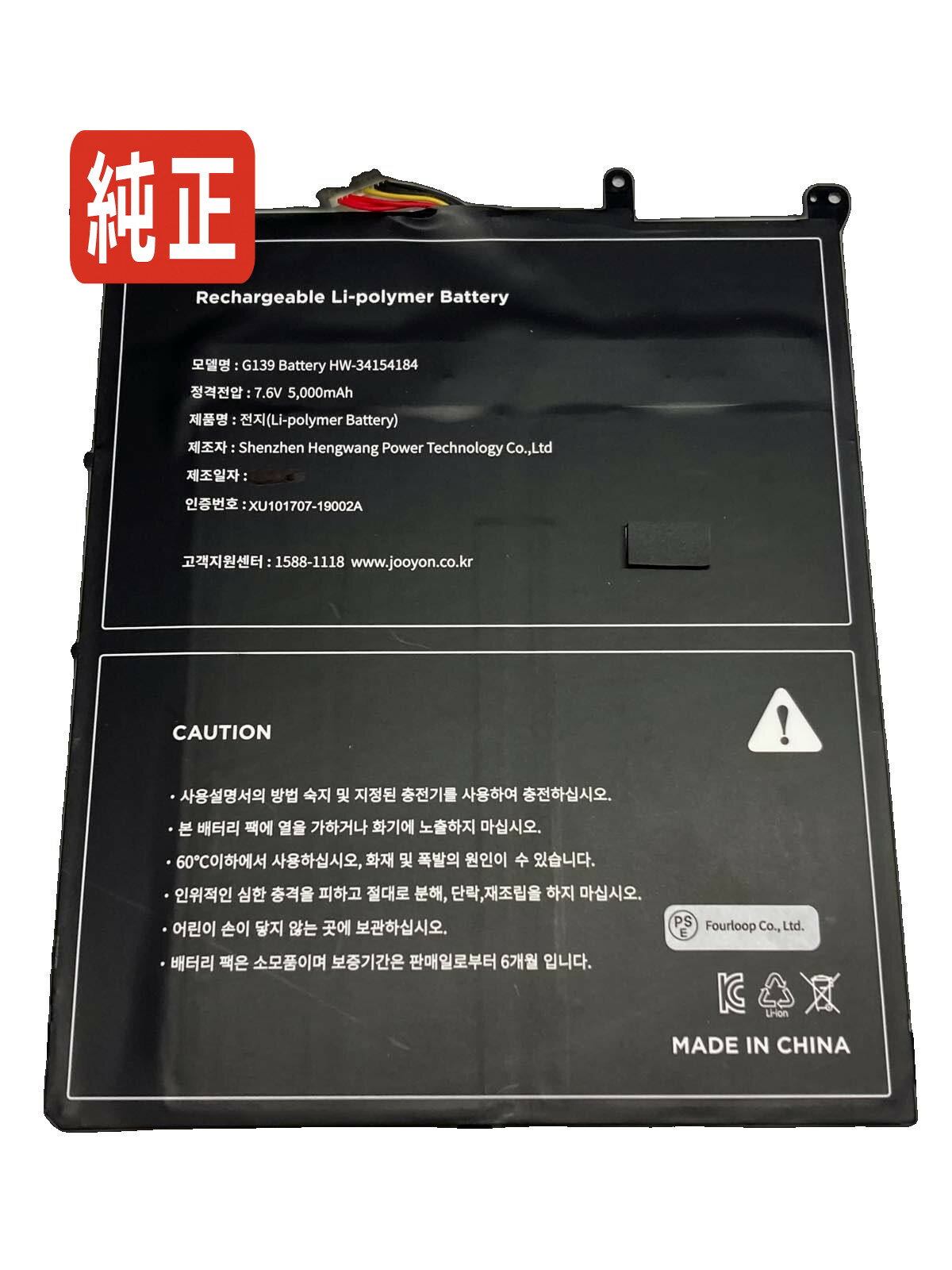 Aerobook g139 7.6V 38Wh chuwi ノート PC パソコン 純正 バッテリー 電池電圧7.6V容量5000mAh (38Wh)タイプリチウムイオン対応機種Chuwi aerobook g139色黒種別純正品保証期間3...