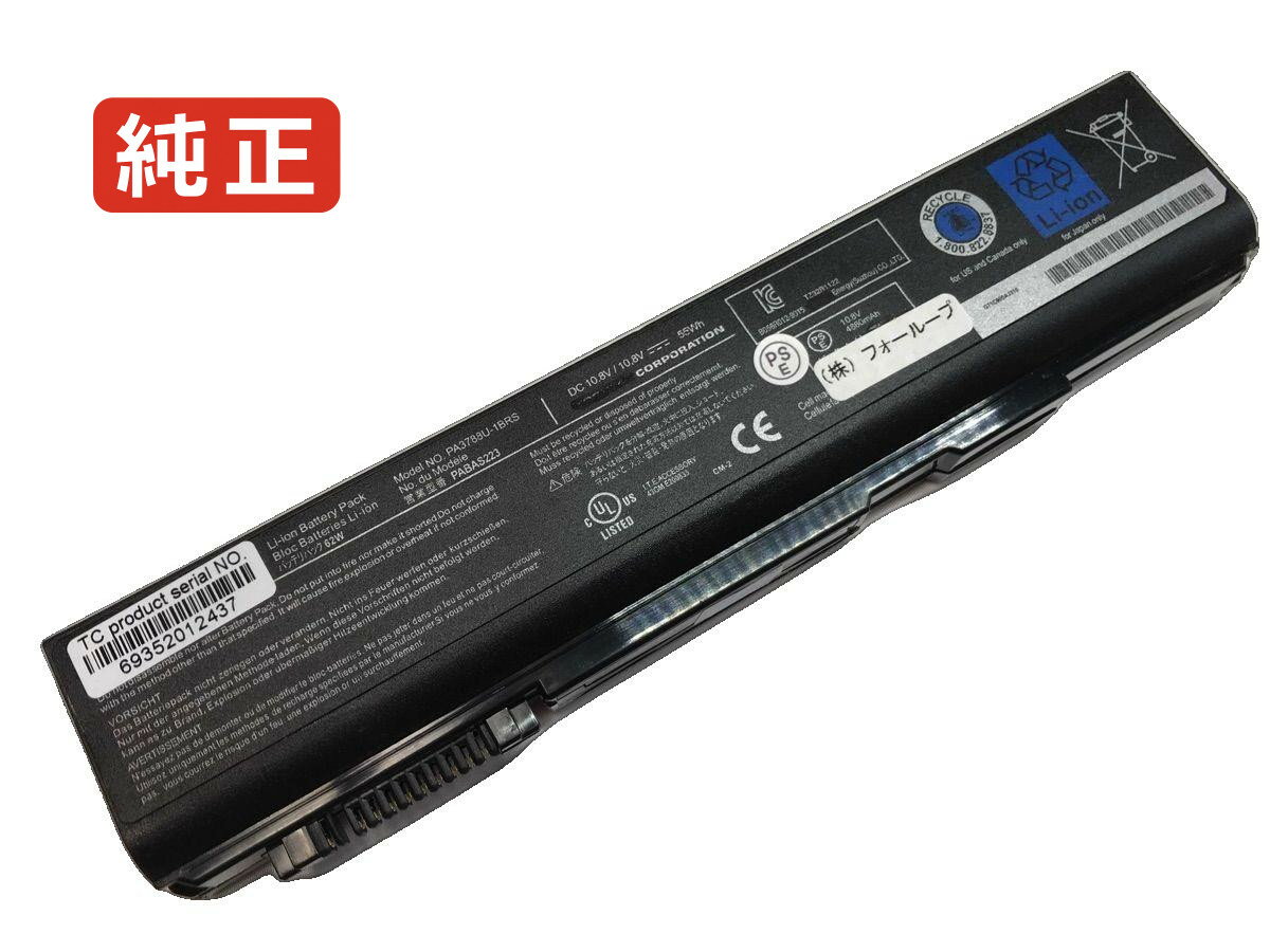 純正品｜安全・安心のノートPC用バッテリー ■ 商品仕様 商品名Tecra m11-11m 10.8V 55Wh toshiba ノート PC パソコン 純正 バッテリー 電池 電圧 10.8V 容量 5100mAh (55Wh) タイプ ...
