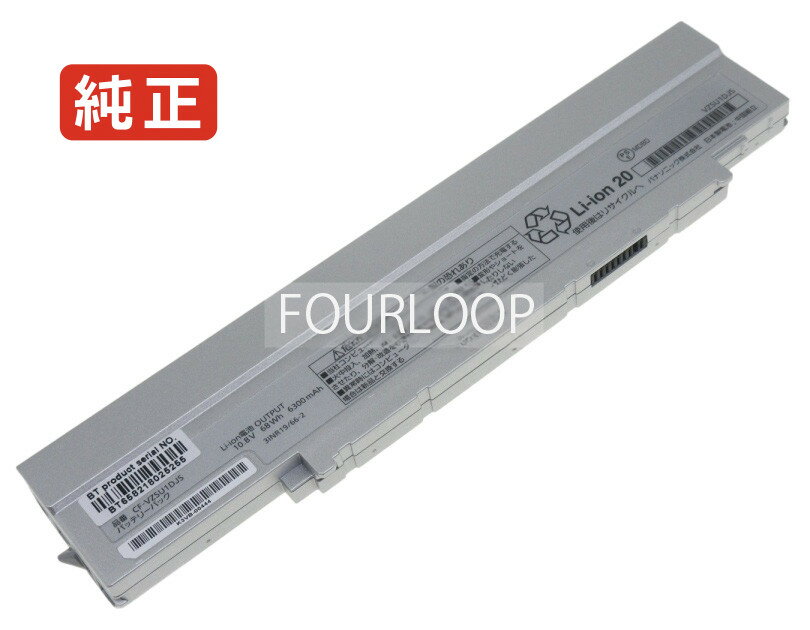 Cf-sv8cfgqr 10.8V 68Wh panasonic ノート PC パソコン 純正 バッテリー 電池電圧10.8V容量6300mAh (68Wh)タイプリチウムイオン対応機種Panasonic cf-sv8cfgqr色銀種別純正...