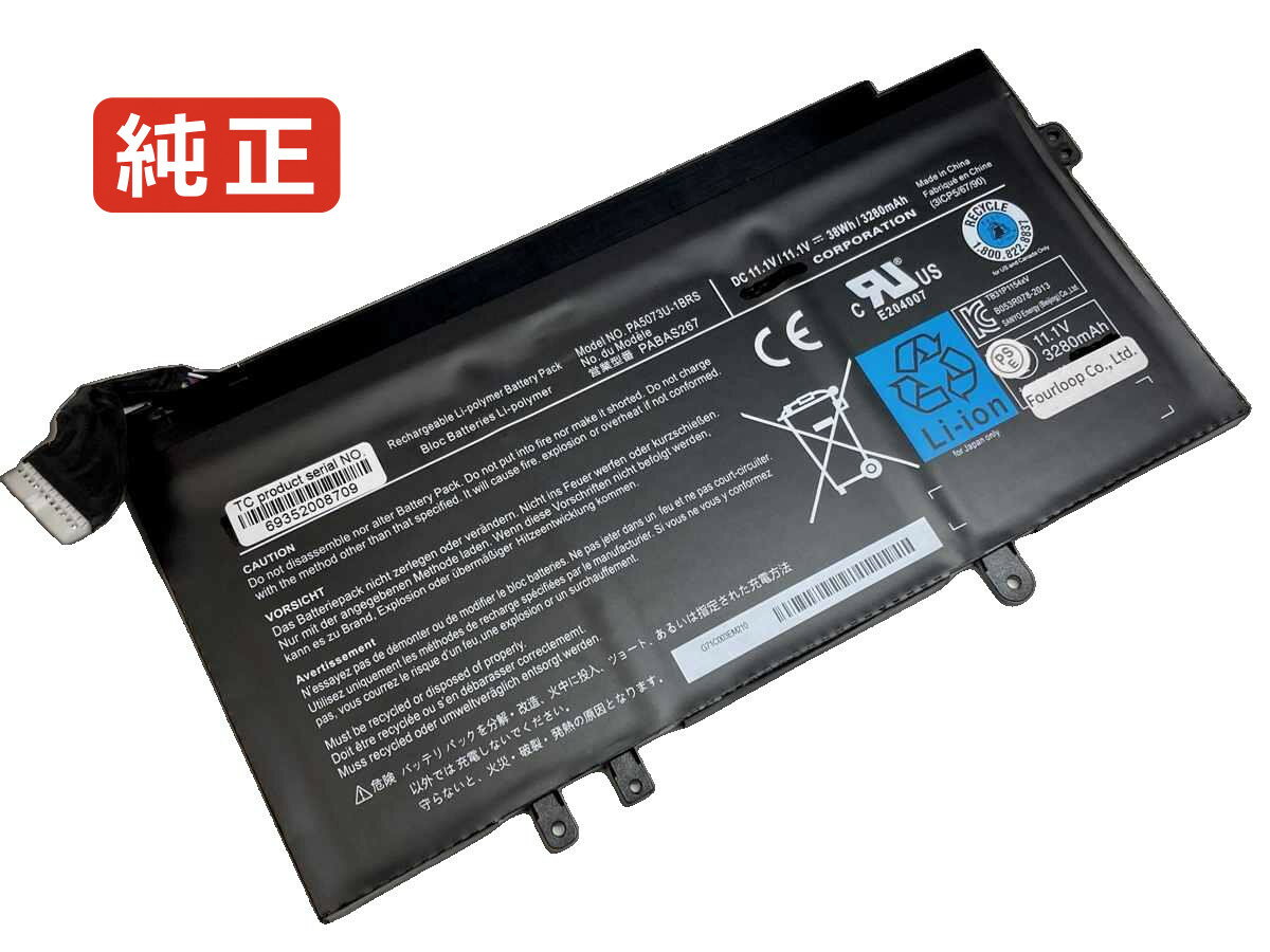Satellite u920t-00s 11.1V 38Wh toshiba ノート PC パソコン 純正 バッテリー 電池電圧11.1V容量3280mAh (38Wh)タイプリチウムポリマー対応機種Toshiba satellite u9...