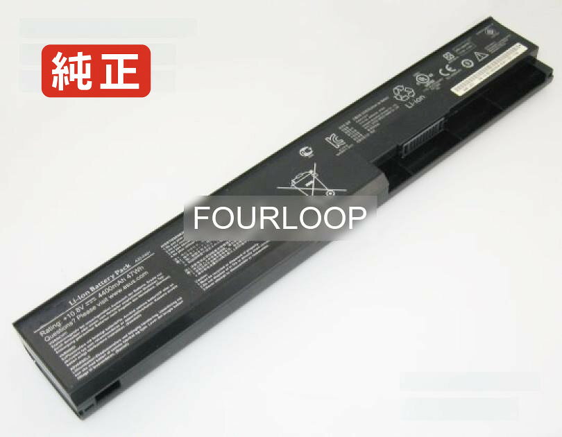 純正品｜安全・安心のノートPC用バッテリー ■ 商品仕様 商品名X501A-1A 10.8V 47Wh ASUS ノート PC パソコン 純正 バッテリー 電池 電圧 10.8V 容量 4400mAh (47Wh) タイプ リチウムイオン ...