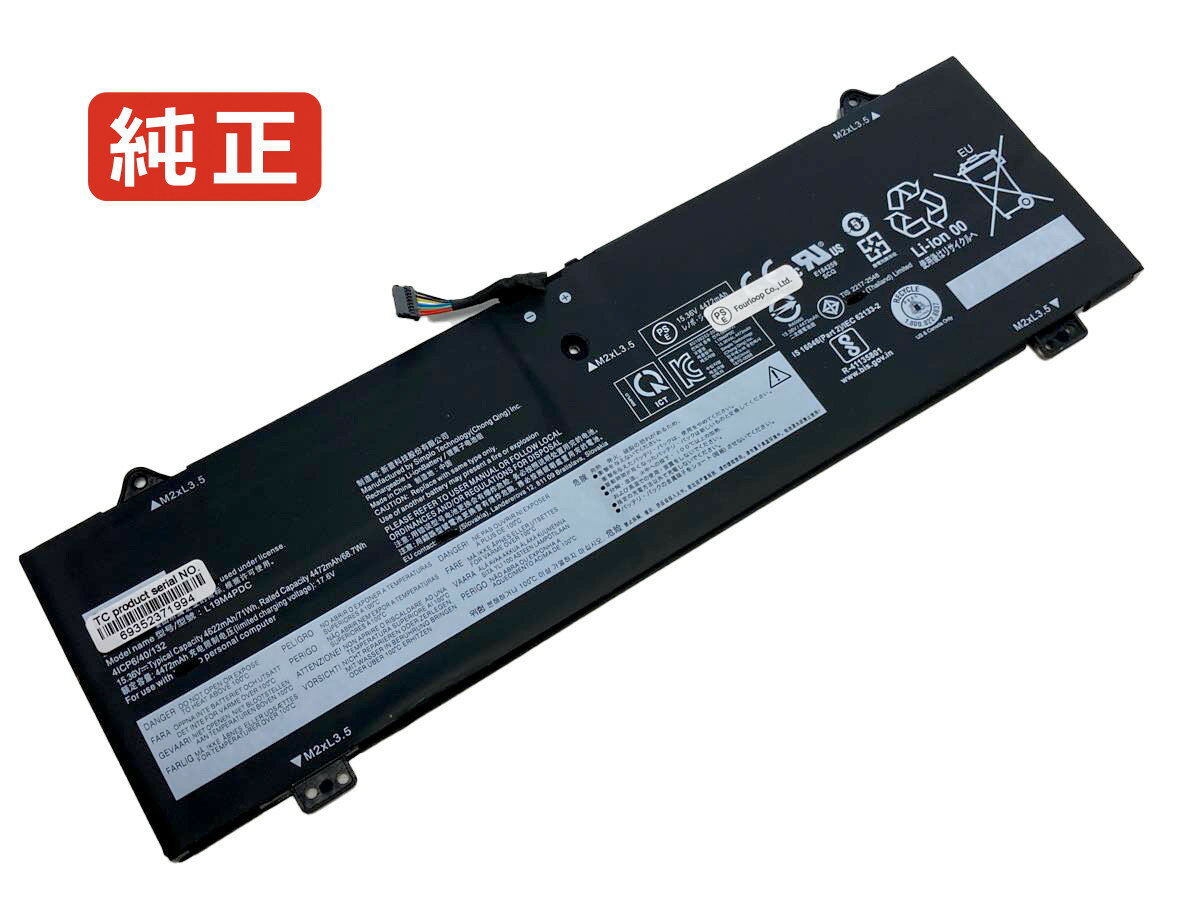 Yoga 14c 2021 15.36V 71Wh lenovo ノート PC パソコン 純正 バッテリー 電池電圧 15.36V容量4675mAh (71Wh)タイプ リチウムポリマー対応機種 Lenovo yoga 14c 2021色 ...