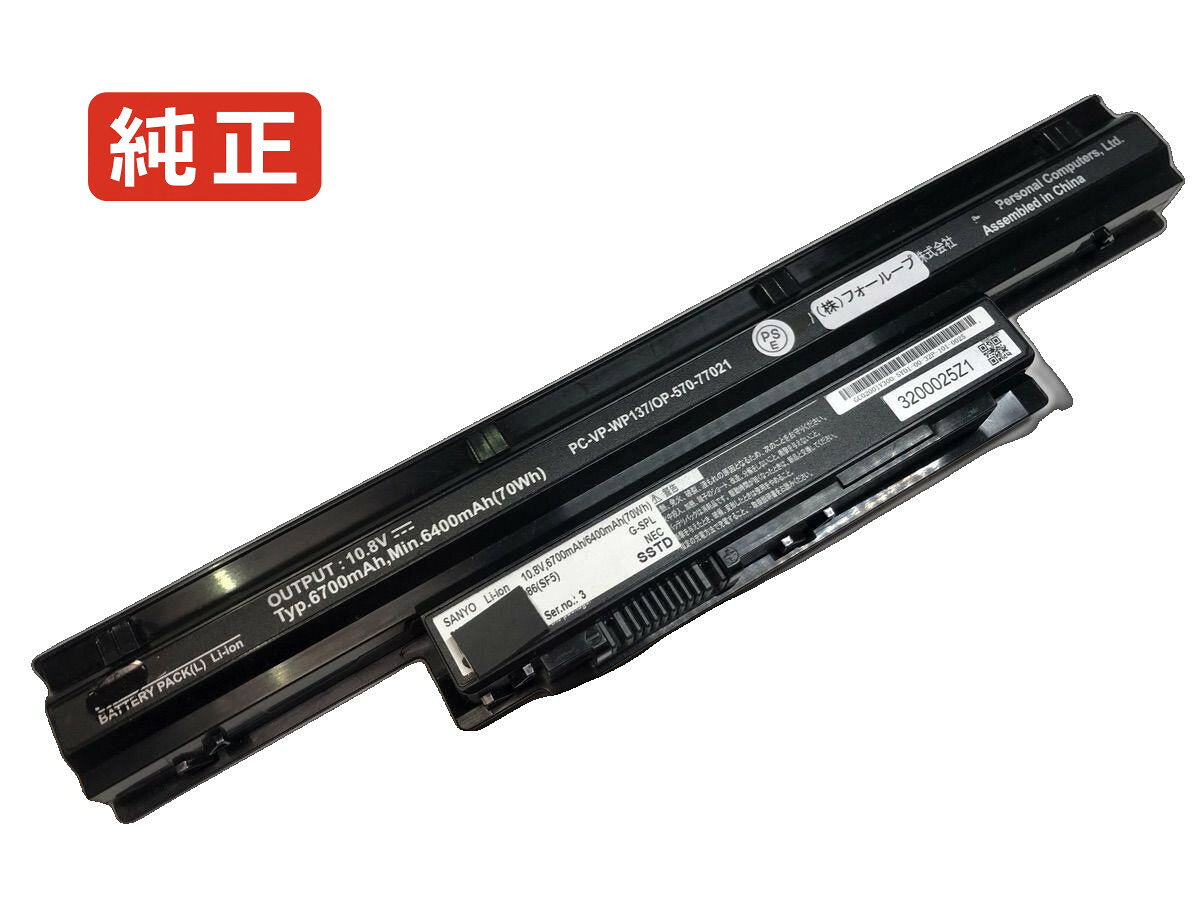 純正品｜安全・安心のノートPC用バッテリー ■ 商品仕様 商品名Pc-ls350msw 10.8V 70Wh nec ノート PC パソコン 純正 バッテリー 電池 電圧 10.8V 容量 6400mAh (70Wh) タイプ リチウムイオ...