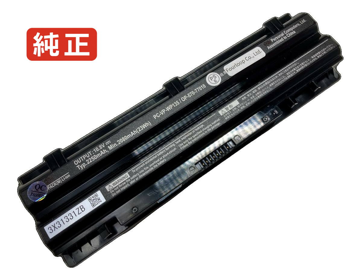 Vk30h 10.8V 23Wh nec ノート PC パソコン 純正 バッテリー 電池電圧10.8V容量2250mAh (23Wh)タイプリチウムイオン対応機種Nec vk30h色黒種別純正品保証期間3ヶ月届出事業者名株式会社フォーループ...