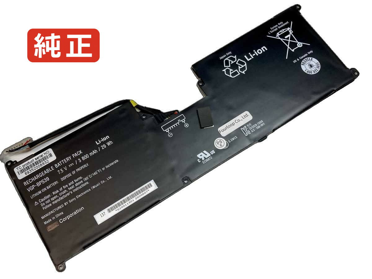 純正品｜安全・安心のノートPC用バッテリー ■ 商品仕様 商品名Vaio svt112a2wu 7.5V 29Wh sony ノート PC パソコン 純正 バッテリー 電池 電圧7.5V 容量3800mAh (29Wh) タイプリチウムポリ...
