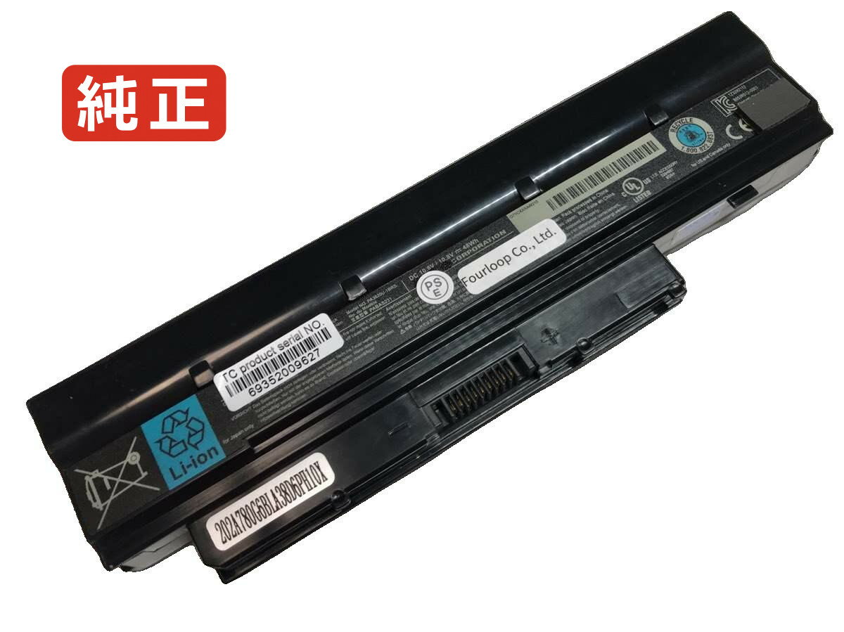 Satellite T235-S1370 10.8V 48Wh TOSHIBA パソコン バッテリー 電圧 10.8V容量 4400mAh (48Wh)タイプ リチウムイオン対応機種 TOSHIBA Satellite T235-S1370...
