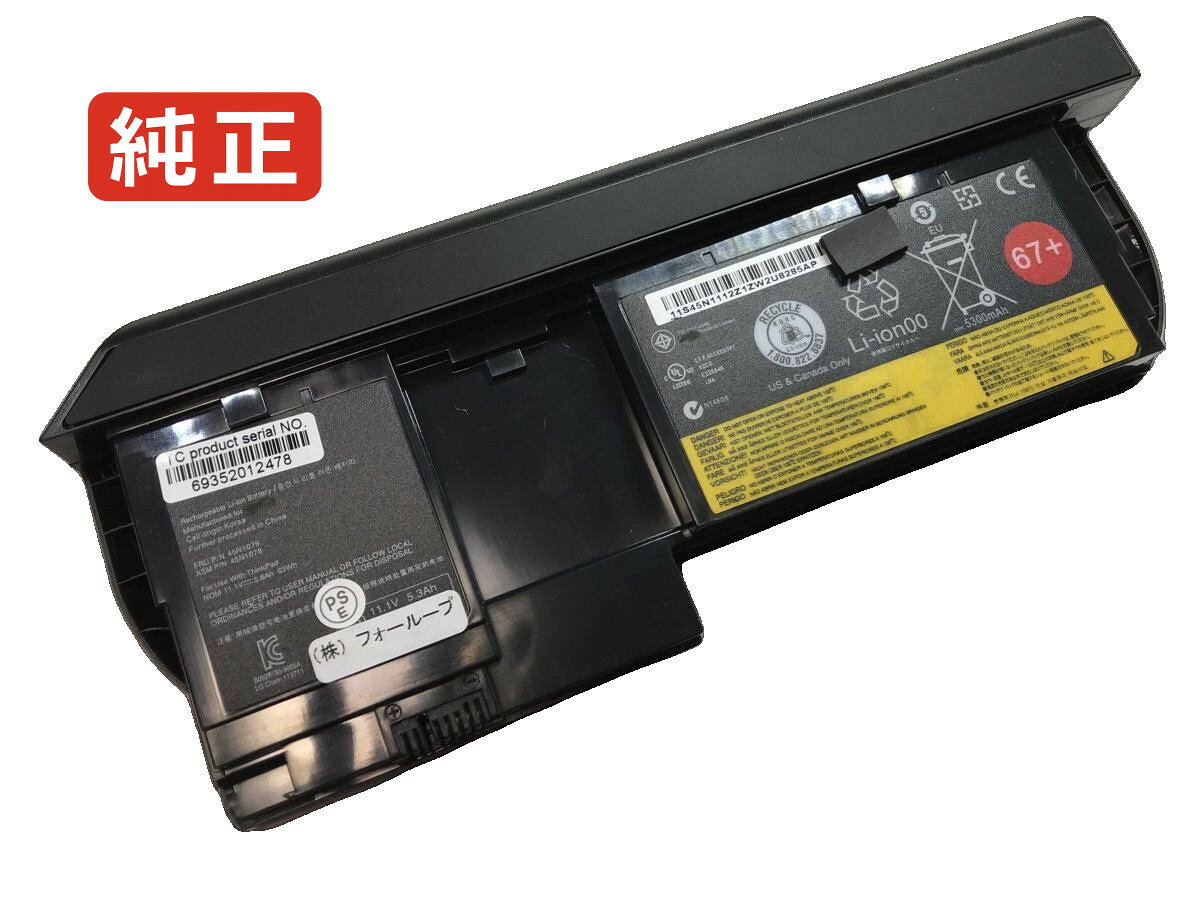 純正品｜安全・安心のノートPC用バッテリー ■ 商品仕様 商品名Thinkpad x220 tablet 4298r96 11.1V 63Wh lenovo ノート PC パソコン 純正 バッテリー 電池 電圧 11.1V 容量5600mA...