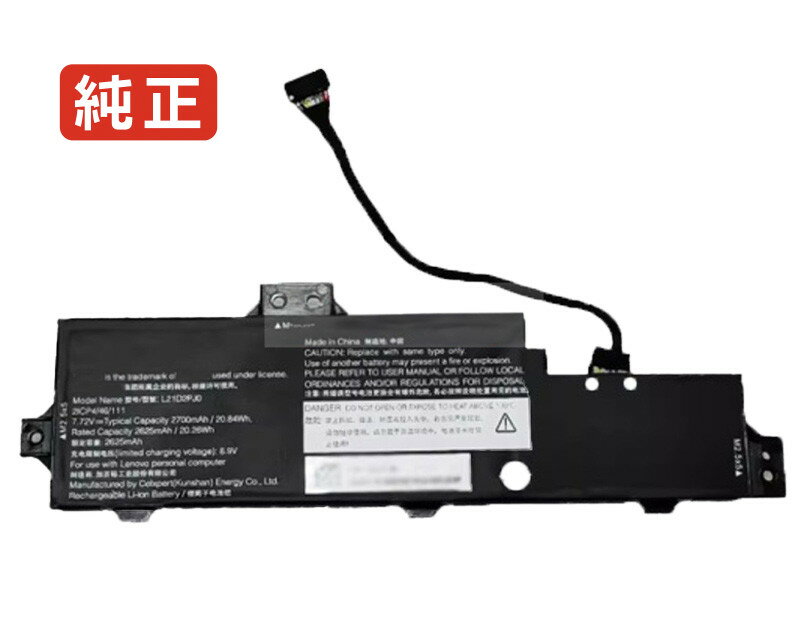 L21l2pj0 7.72V 20.84Wh lenovo ノート PC パソコン 純正 バッテリー 電池電圧 7.72V容量2700mAh (20.84Wh)タイプ リチウムポリマー対応機種 Lenovo l21l2pj0色 黒種別純正品...