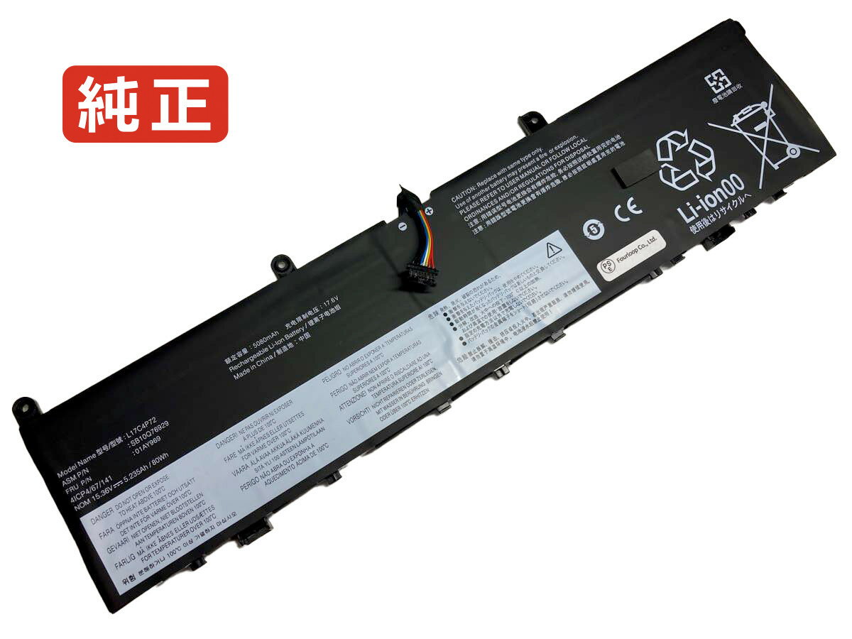 Thinkpad p1 gen 2 20qus49l00 15.36V 80Wh lenovo ノート PC パソコン 純正 バッテリー 電池電圧15.36V容量5235mAh (80Wh)タイプリチウムイオン対応機種Lenovo thin...