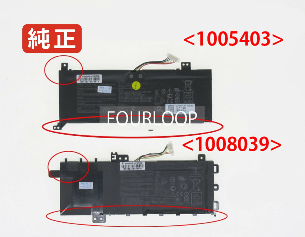 Vivobook 14 x412fj-ek091t 7.7V 32Wh asus ノート PC パソコン 純正 バッテリー 電池電圧7.7V容量4805mAh (32Wh)タイプリチウムポリマー対応機種Asus vivobook 14 x4...