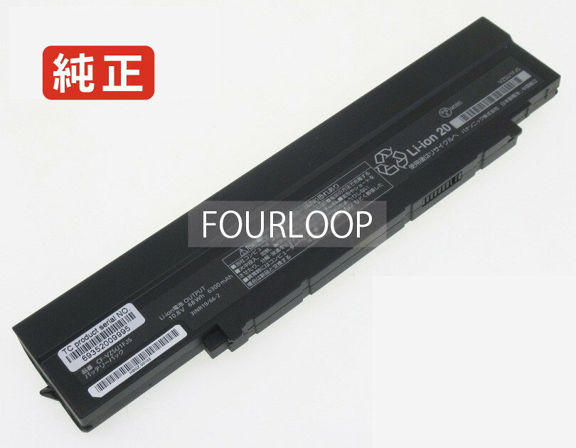 純正品｜安全・安心のノートPC用バッテリー ■ 商品仕様 商品名Cf-sv1 10.8V 68Wh panasonic ノート PC パソコン 純正 バッテリー 電池 電圧10.8V 容量6300mAh (68Wh) タイプリチウムイオン ...