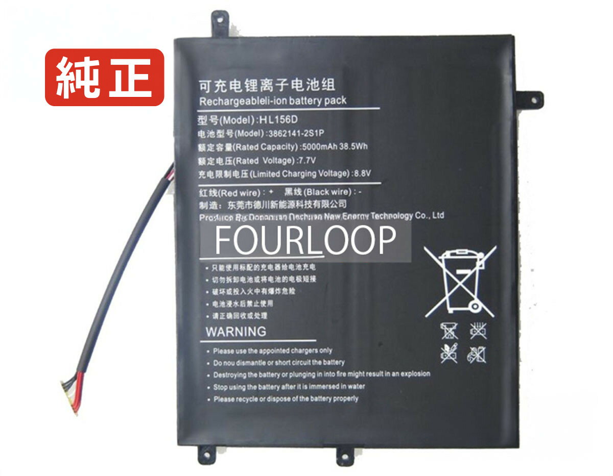 Hl156d 7.6V 38Wh deeq ノート PC パソコン 純正 バッテリー 電池電圧7.6V容量5000mAh (38Wh)タイプリチウムポリマー対応機種Deeq hl156d色黒種別純正品保証期間3ヶ月届出事業者名株式会社フォー...