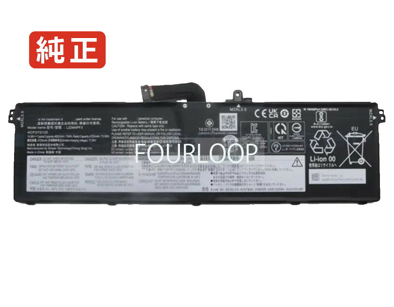 純正品｜安全・安心のノートPC用バッテリー ■ 商品仕様 商品名L22x4pf3 15.56V 75Wh lenovo ノート PC パソコン 純正 バッテリー 電池 電圧15.56V 容量4820mAh (75Wh) タイプリチウムポリマ...