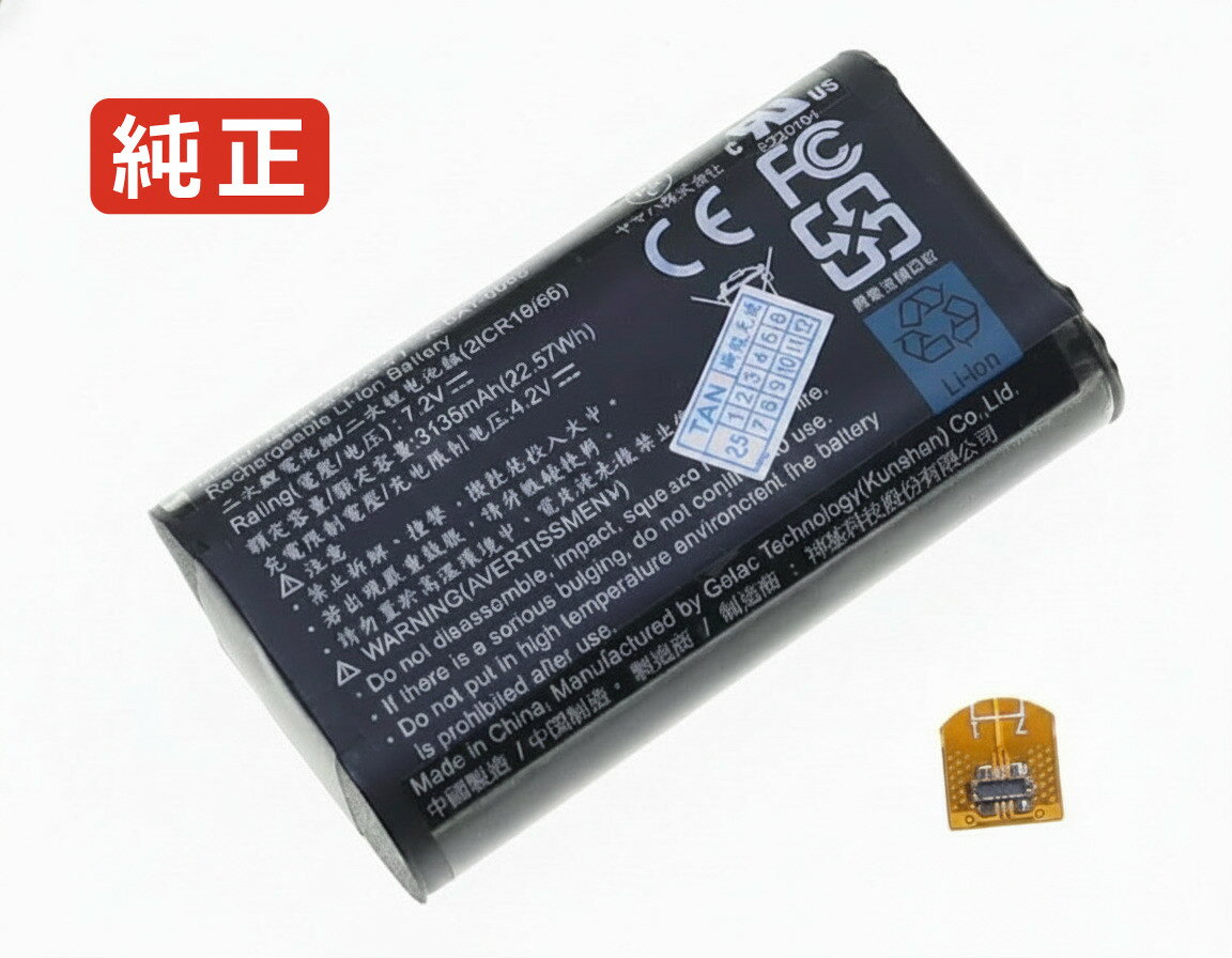 A-bat-0066 7.2V 22.57Wh getac ノート PC パソコン 純正 バッテリー 電池電圧7.2V容量3135mAh (22.57Wh)タイプリチウムイオン対応機種Getac a-bat-0066色黒種別純正品保証期間3...