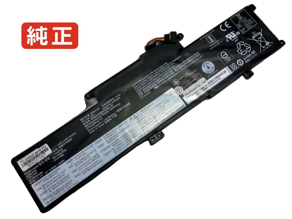 Tp l380-20m8s1vh00 11.10V 45Wh lenovo ノート PC パソコン 純正 バッテリー 電池電圧 11.10V容量 4080mAh (45Wh)タイプ リチウムイオン対応機種 Lenovo tp l380-20...