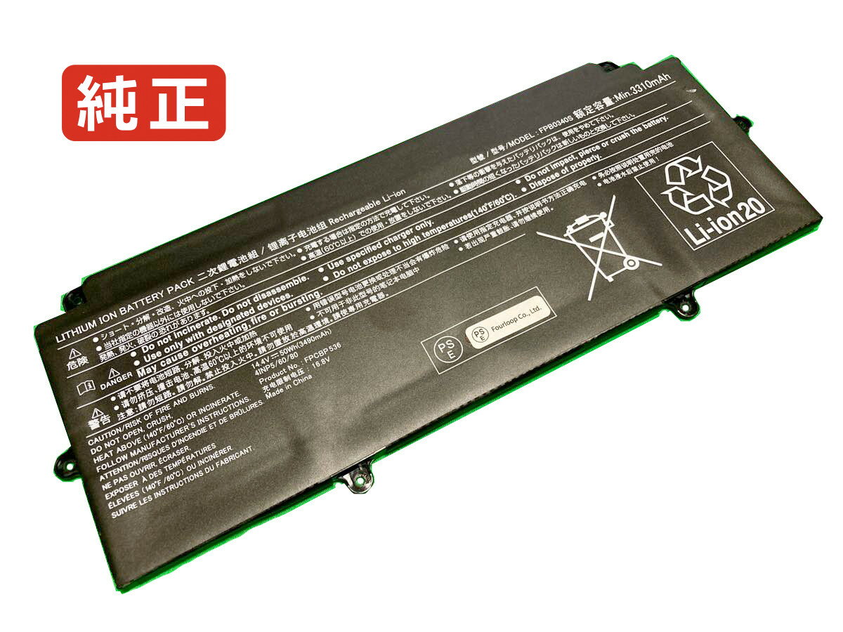 Lifebook u9310x vfy u931xmc7bmde 14.4V 50Wh fujitsu ノート PC パソコン 純正 バッテリー 電池電圧14.4V容量3490mAh (50Wh)タイプリチウムイオン対応機種Fujitsu ...