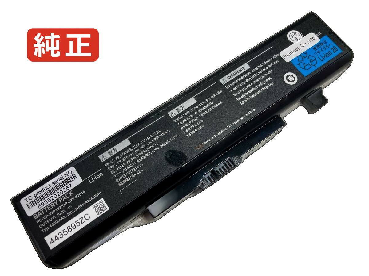 純正品｜安全・安心のノートPC用バッテリー ■ 商品仕様 商品名Vf-gvj18e/fw-g 10.8V 47Wh nec ノート PC パソコン 純正 バッテリー 電池 電圧10.8V 容量4400mAh (47Wh) タイプリチウムイオ...