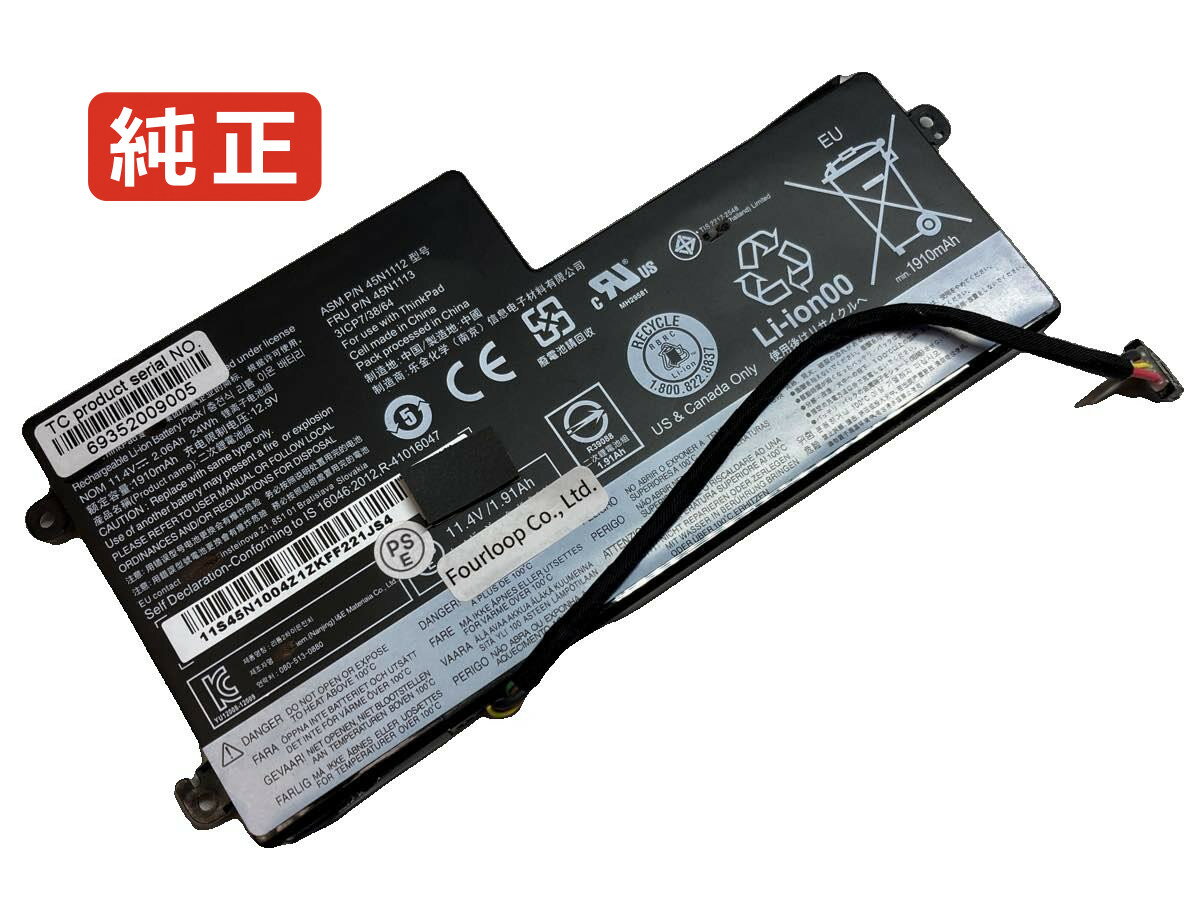 Thinkpad x250 11.1V 24Wh lenovo ノート PC パソコン 純正 バッテリー 電池電圧 11.1V容量 2090mAh (24Wh)タイプ リチウムポリマー対応機種 LENOVO ThinkPad X250色 黒...