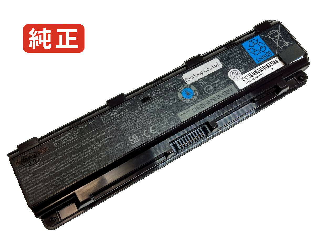 純正品｜安全・安心のノートPC用バッテリー ■ 商品仕様 商品名SATELLITE L875-S7209 10.8V 48Wh TOSHIBA ノート PC パソコン 純正 バッテリー 電池 電圧 10.8V 容量 4200mAh (48W...