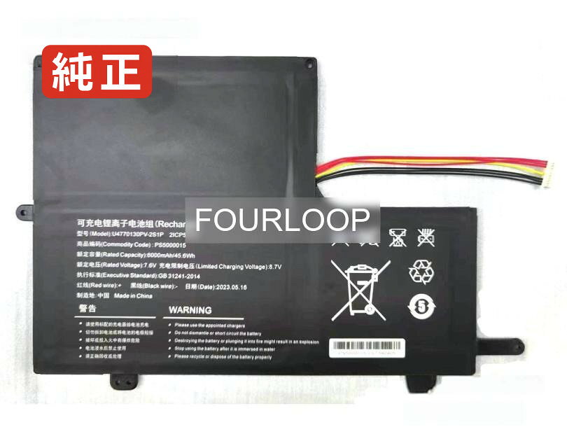 純正品｜安全・安心のノートPC用バッテリー ■ 商品仕様 商品名U4770130pv-2s1p 7.6V 45.6Wh rtdpart ノート PC パソコン 純正 バッテリー 電池 電圧7.6V 容量6000mAh (45.6Wh) タイ...